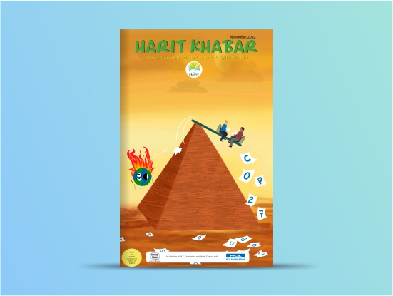 Harit | HCLFoundation